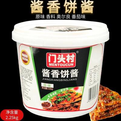 门头村酱香饼酱2250g土家酱香饼锅盔鸡蛋灌饼香辣酱商用专用甜辣