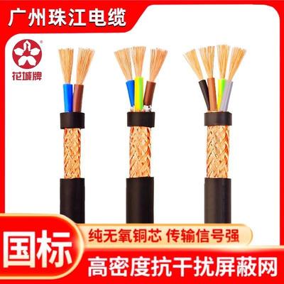 广州珠江电缆RVVP2芯3芯4芯5芯0.5/0.75/1/1.5/2.5平方屏蔽线电缆
