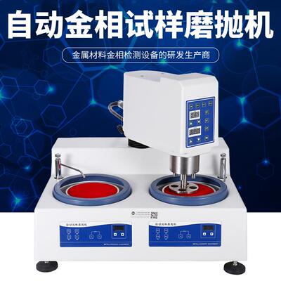 源头厂家金相磨抛机YMPZ-2型自动研磨机金相试样磨抛机台式预磨机