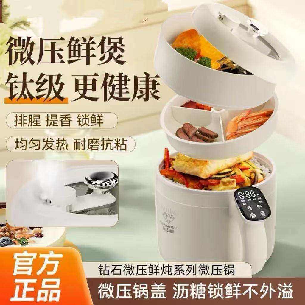 钻石多功能微压锅官方旗店舰电煮锅全自动电饭煲蒸煮煲汤炖一体锅