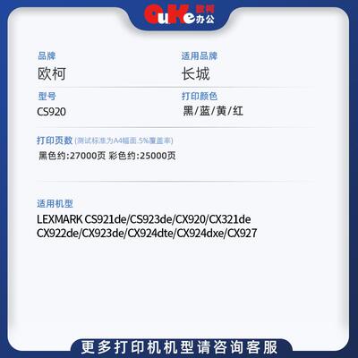 适用利盟CS920粉盒CS923de碳粉盒CX920 CX921de CX922de粉筒硒鼓