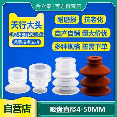 天行大头机械手真空吸盘单双三层SP/DP/MP 工业气动配件 强力吸嘴