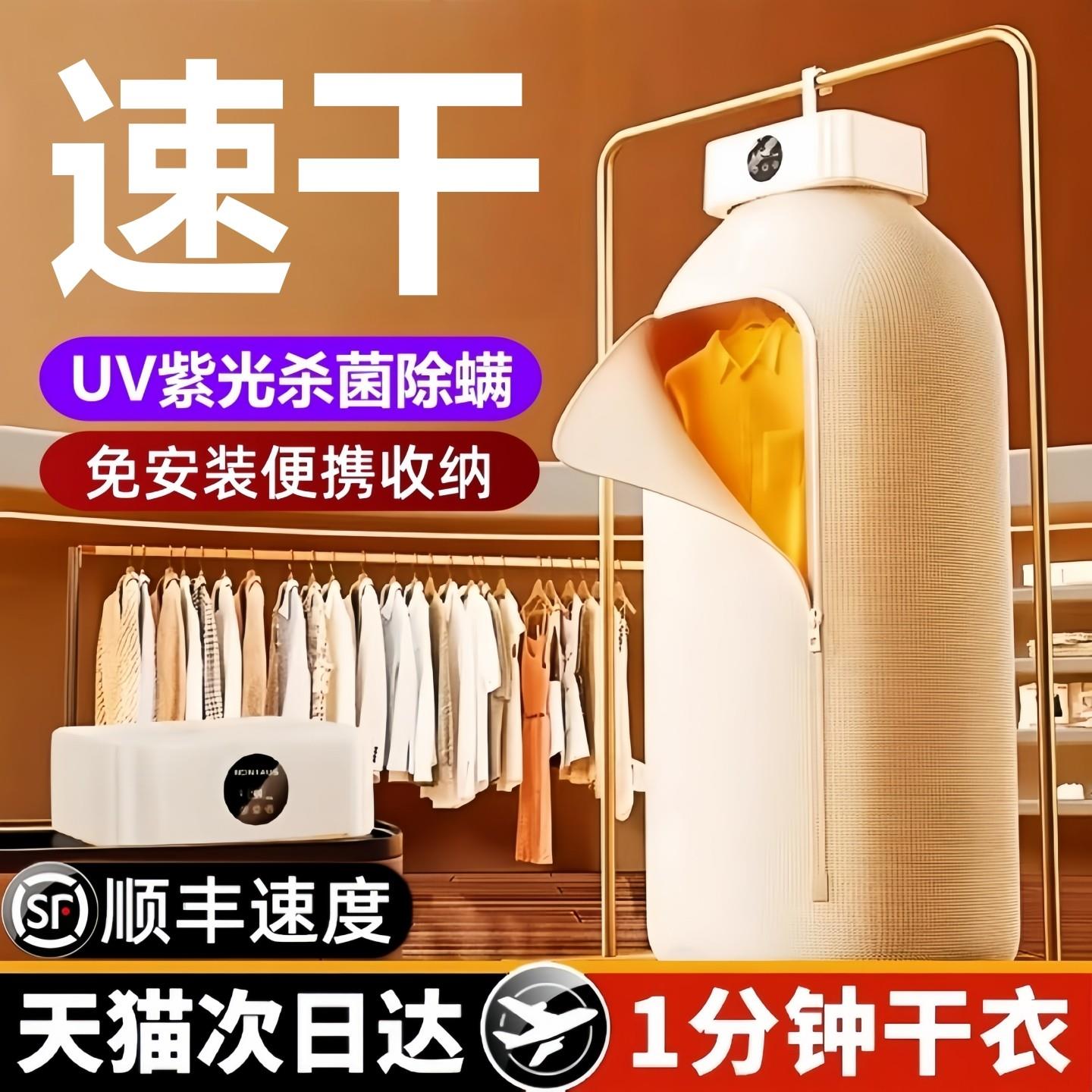 烘干机家用烘衣服2025新款婴儿衣物消毒宿舍便携小型衣柜式干衣机