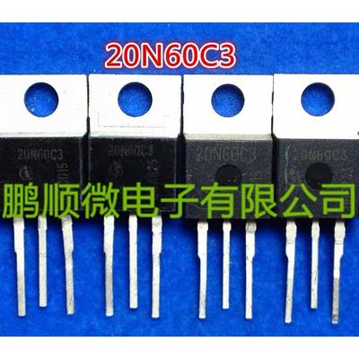 原字原码拆机场效应管 20N60C3 20N60S5 20N65C3 TO-220 600V 20A