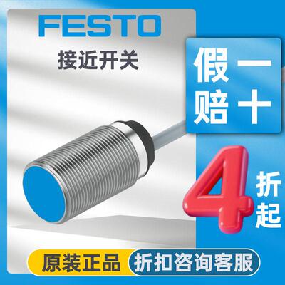 正品FESTO费斯托磁性开关SOIA-M8PNB-PNLK-M8气缸感应接近开关