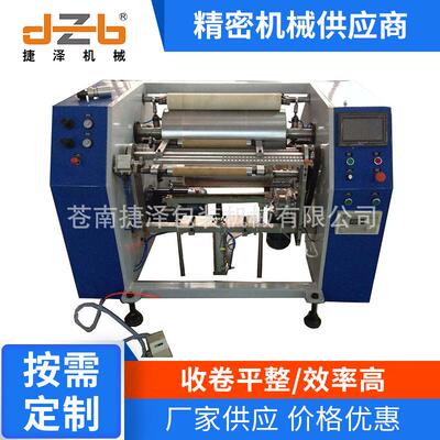 半自动铝箔复卷机全新改良