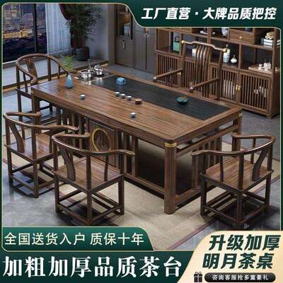 新中式茶桌椅合木茶GNT组桌茶台体家用办公阳台一功夫泡茶几一实