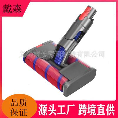 适配戴/森dy/son吸尘器配件双滚筒吸头软绒地刷滚刷V7V8V10系列
