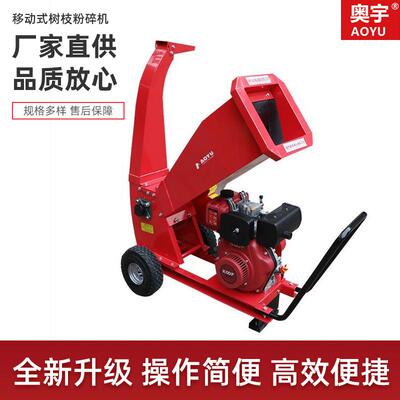 行家选AYS6600移动式树枝粉碎机果林园树条破碎机碎木机碎叶机