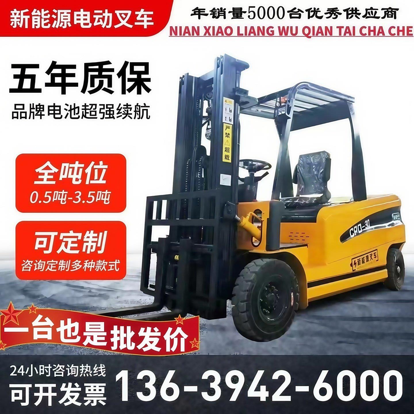 电动堆高机2吨3吨液压升降车1吨小型四轮座驾式装卸新能源电动堆
