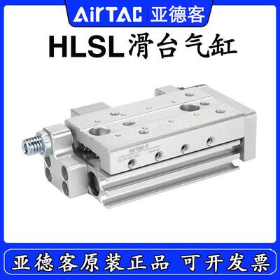 亚德客滑台气缸HLSL6/8X10X20X30X40X50X75SA/SAS/SB/SBS/SAF/SBF