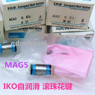 IKO滚珠花键 LSAGF6 LSAG5 IKO花键轴 直线导轨滑块 IKO滚珠花键