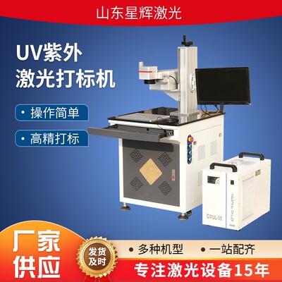 UV外激光OCP镭打射金属非金属全自动木材石玻璃塑料紫玉袋管标雕