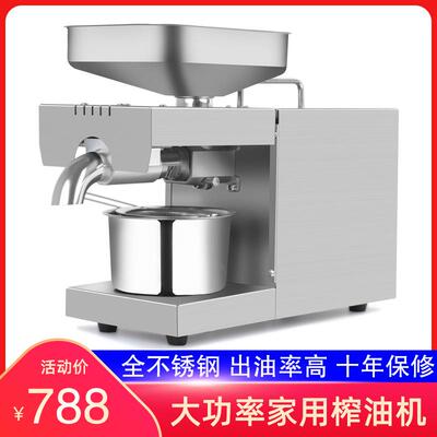 STB-508《热卖》全自动家用中小型榨油机冷热双榨不锈钢
