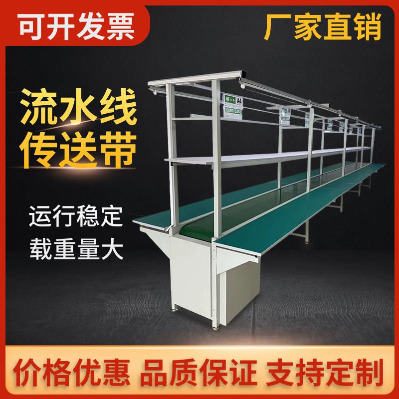 防静电输送带流水线车间自动化输送机拉输送带插件线工作台物流线