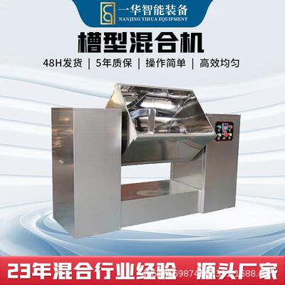槽型混合机干湿型拌料混料机不锈钢食品调味料卧式U型搅拌机商用