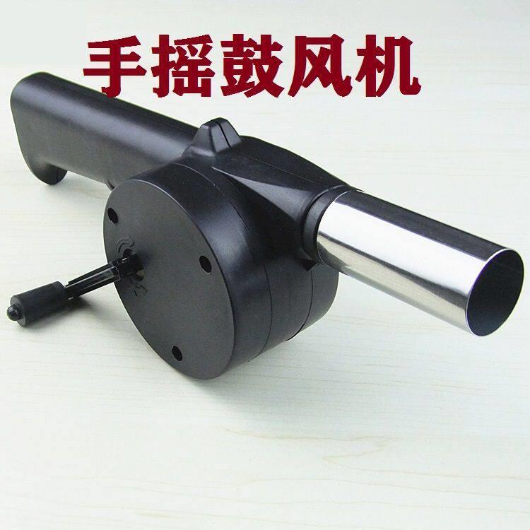 户外求生 手摇鼓风机烧烤鼓风机 烧烤助燃器 烧烤工具 手动鼓风机