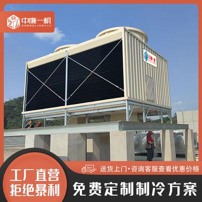 中山方形冷却塔工业横流循环凉水塔玻璃钢冷却水塔100吨150T400吨