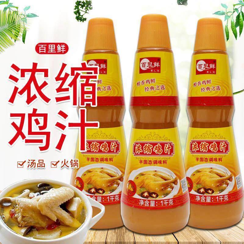 百里鲜浓缩鸡汁调味料替代鸡精味精鸡粉高汤炒菜家用鲜鸡汁调味品