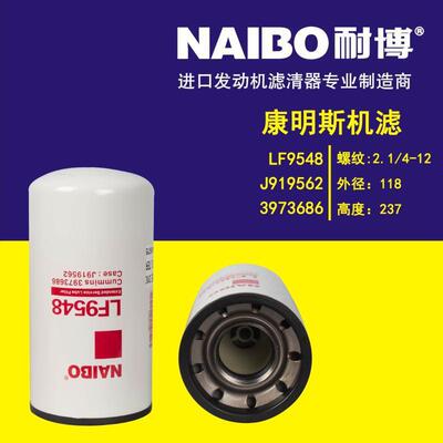 LF9548t3973686tJ919562机滤