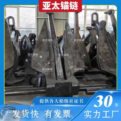 亚太锚链厂家供应丹福尔锚无杆转爪锚抓重比大厂家现货带证书稳定