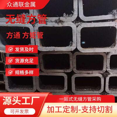 天津国标20#厚壁热轧无缝方管Q345B圆改方冷拔无缝矩形方管