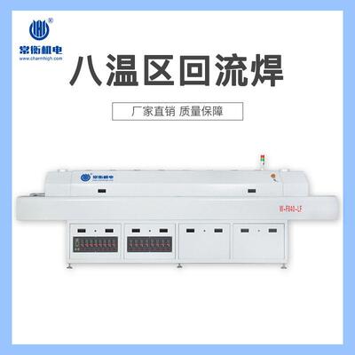W-F840-LF八温区大型回流焊温无铅控温精准效焊接
