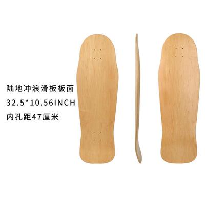 工厂复古路冲滑板32.5inch 深脚窝 大桥距47cm 陆地冲浪滑板板面