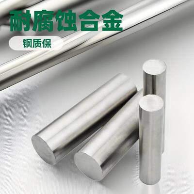 现货供应S0900(09)不锈钢板材 不锈钢棒材 圆钢 规格齐全可零切