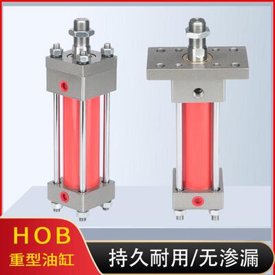 HOB重型液压油缸定制HC2 C-MHOBS CHOB CFOB单向法兰高压模具油缸