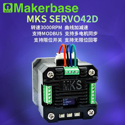MKS SERVO42D步进马达 RS485闭环CAN BUS FOC马达驱动器控制板