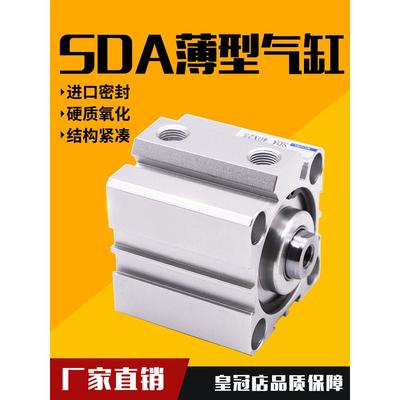 气动薄型气缸SDA50X5X20X25X30X35X40X45X50/60/70/75/80/90/100
