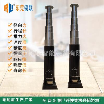 升厂家伺服电动缸力长行大程吨位多级伸缩电动缸大推垂直降121电