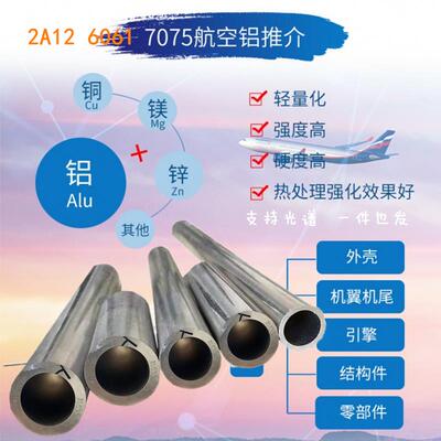 2A12铝管5083 6063 6061铝合金管7075硬质空心无缝铝管现货切割T6
