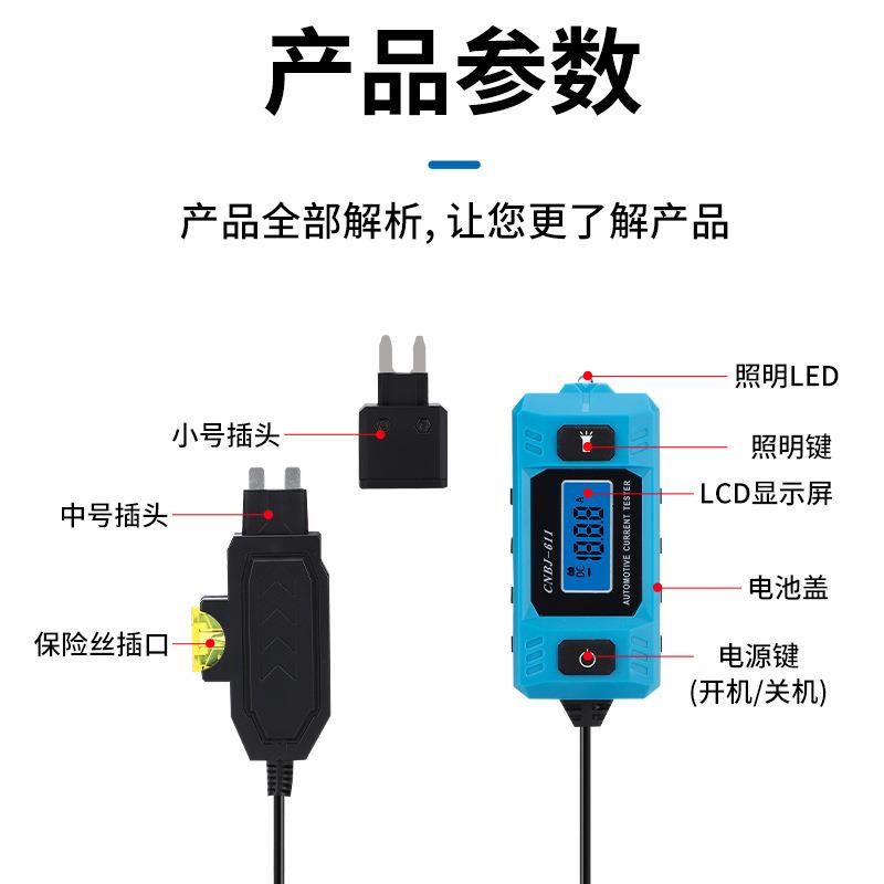 汽车保险丝电流检测仪保险片电流测试仪漏电分析仪/故障检测工