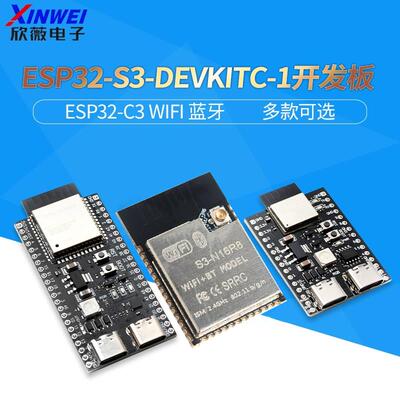 ESP32-S3-DevKitC-1开发板 ai小智 N16R8 ESP32-C3 /C6 Wifi 蓝牙