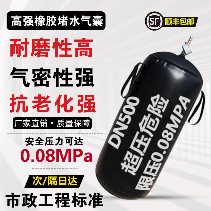 加强堵水气囊闭水试验气囊止水橡胶气囊市政污水雨水管道封堵气囊
