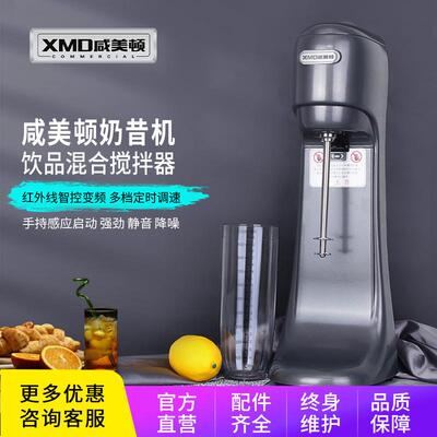 咸美顿奶昔机商用XMD200P璇奶茶机搅拌机奶盖烤奶饮料混合器触控