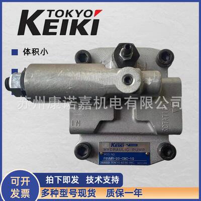 东京计器TOKYOKEIKI叠加阀TGMPC-3-ABK-BAK-51液控单向叠加阀