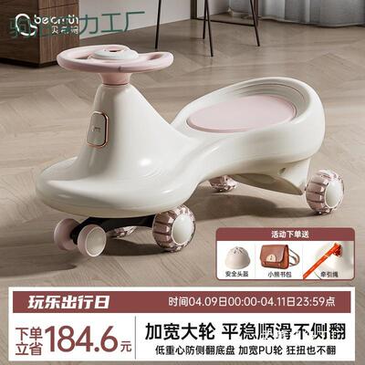 tt贝希姆儿童扭扭车1一3岁防侧翻摇摆大人可坐静音轮双人妞妞溜溜