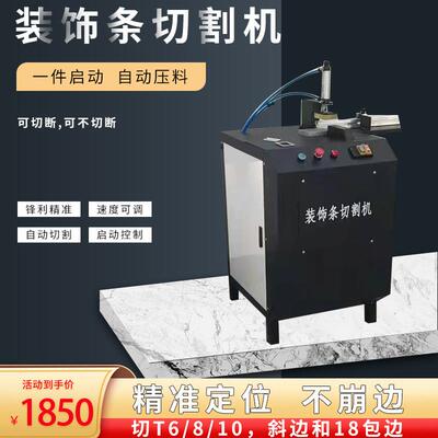 45度角铝型材t型装饰条切割机铝合金晶瓷画框v口锯不切断u形模具