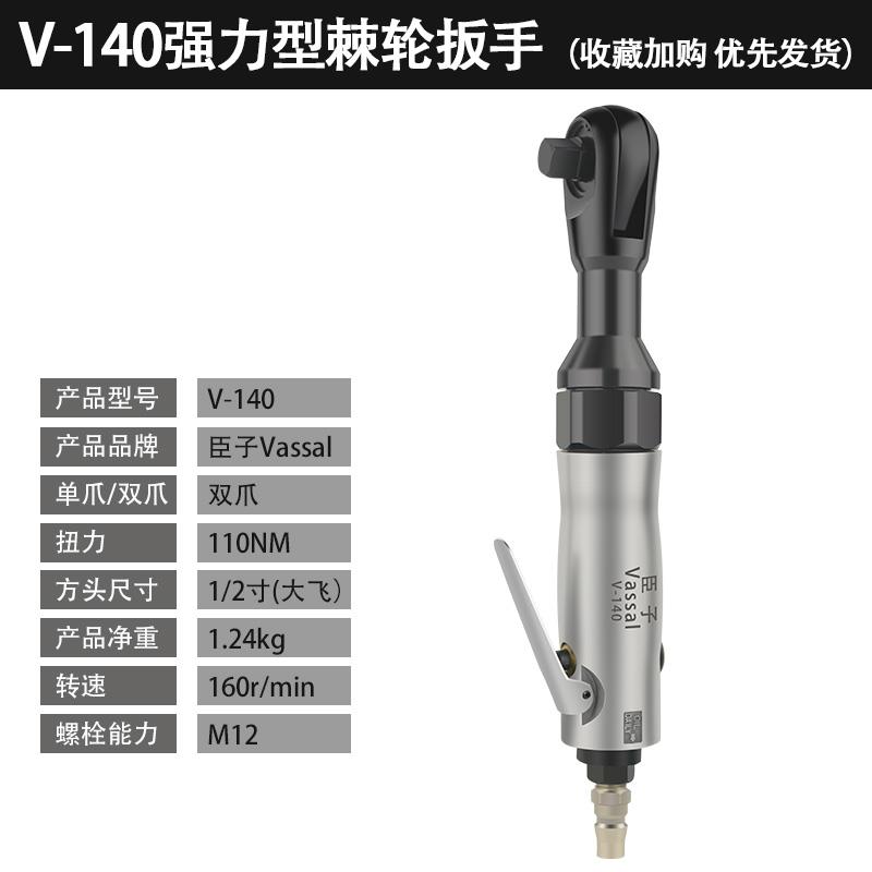 正品臣1/2寸扳气动棘轮扳手9子0度直角小气扳手3/8寸1/4寸快速风