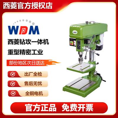钻攻两用一体机床钻孔攻丝机攻牙机380V钻床ZS4116BZS立钻立式