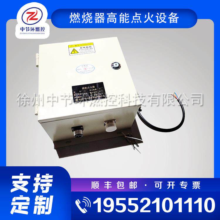 锅炉燃烧器高能点火器 EXGNDQ-30 AC220V 5A 工业点火装置 点火杆
