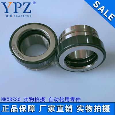 国产NKXRZ12 14 17 20 25 30 35 40 45 50 60带止推滚针组合轴承