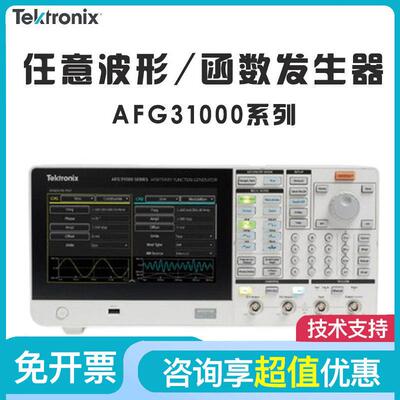 泰克吉时利AFG31102 31151 31152 31251 31252函数信号发生器
