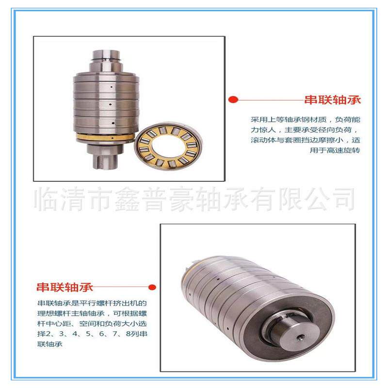 现货串联轴承塑料挤出机轴承,串列推力圆柱滚子轴承T4AR2468