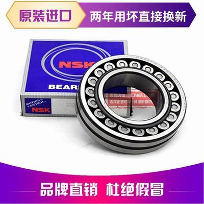 进口NSK轴承 23140 23144 23148 23152 23156 E/CA/CC/EAE4/K/W33