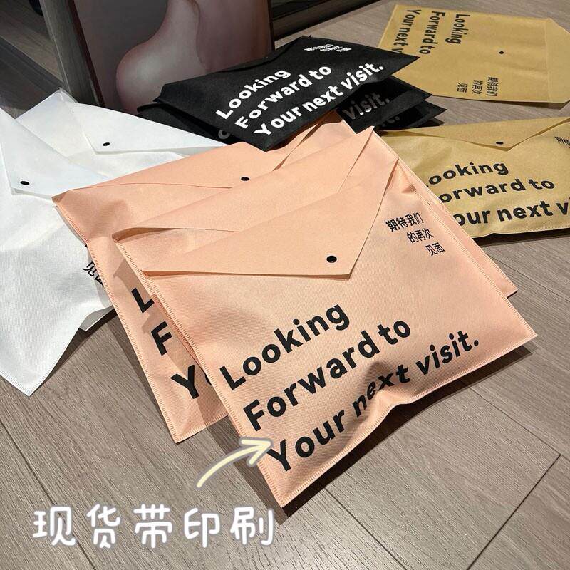 现货带字加厚无纺布袋暗扣袋包装袋环保袋服装袋衣服包装袋收纳袋