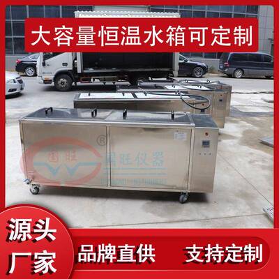 国旺304不锈钢大容量恒温水槽水箱煮沸箱厂电热数显内外循环1000L